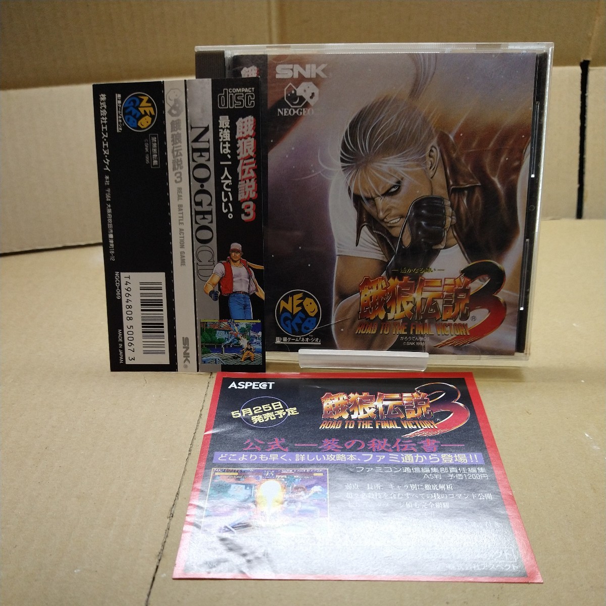 Yahoo!オークション - 餓狼伝説3 動作確認済 ネオジオCD SNK NEOGEO 2