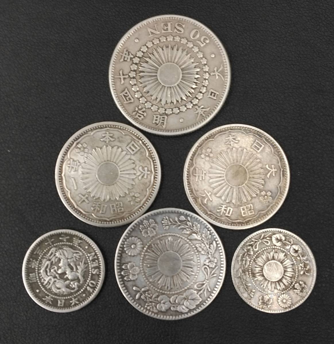 Yahoo!オークション - #325A 古銭 銀貨6枚まとめ/明治四十年 旭日 五十...