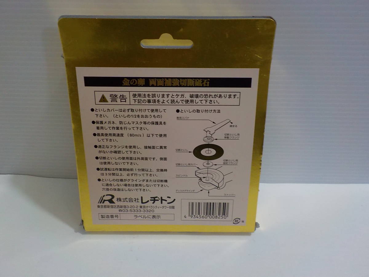 Yahoo!オークション - d313 RESITONレジトン金の卵（150×1.4×22）10枚...