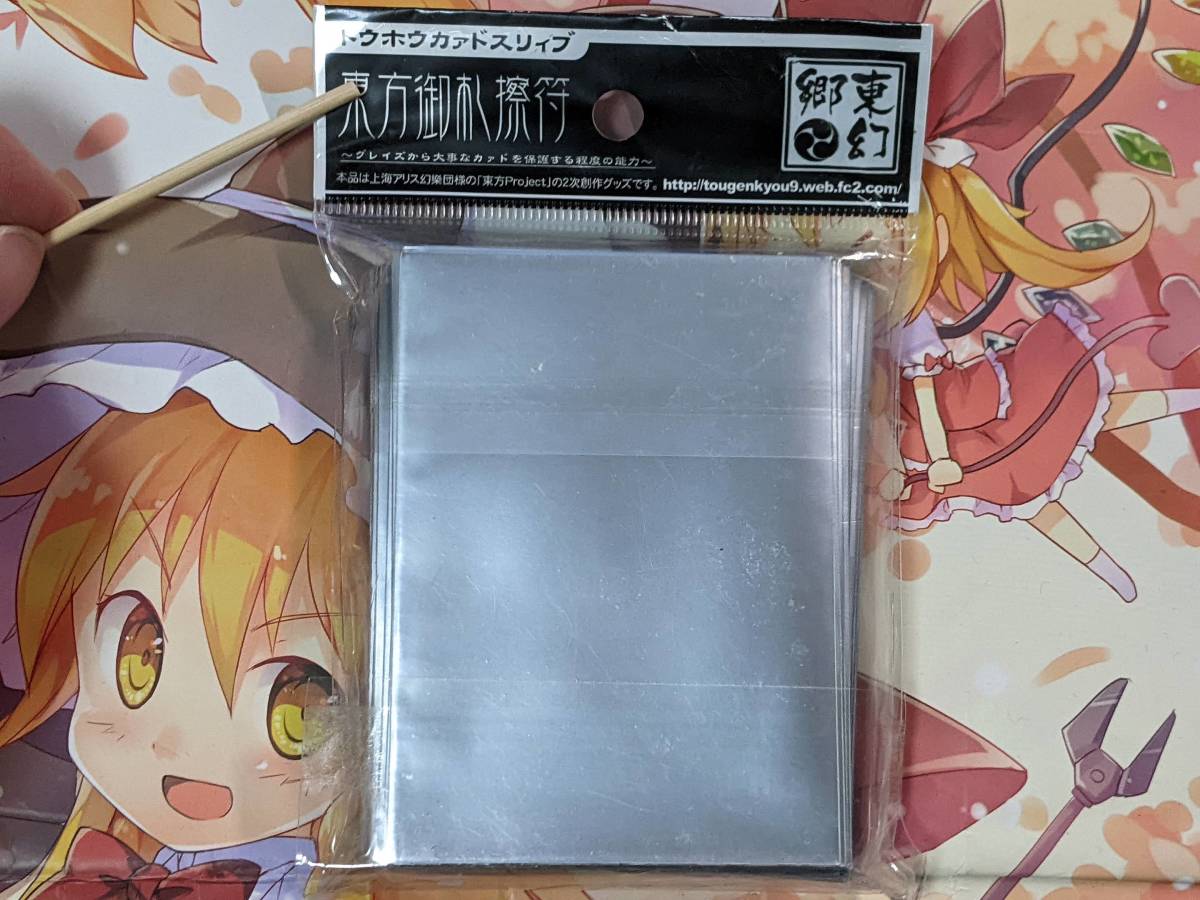 Yahoo!オークション - C81 東幻郷 東方 御札擦符 スリーブ 05 古明地 ...