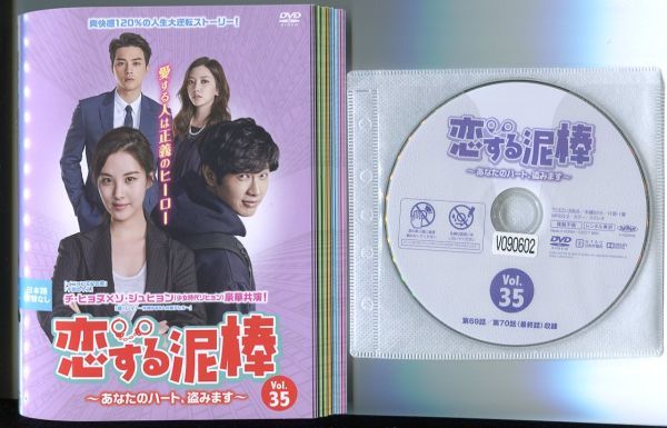 Yahoo!オークション - A2154 R中古DVD「恋する泥棒 ～あなたのハート ...