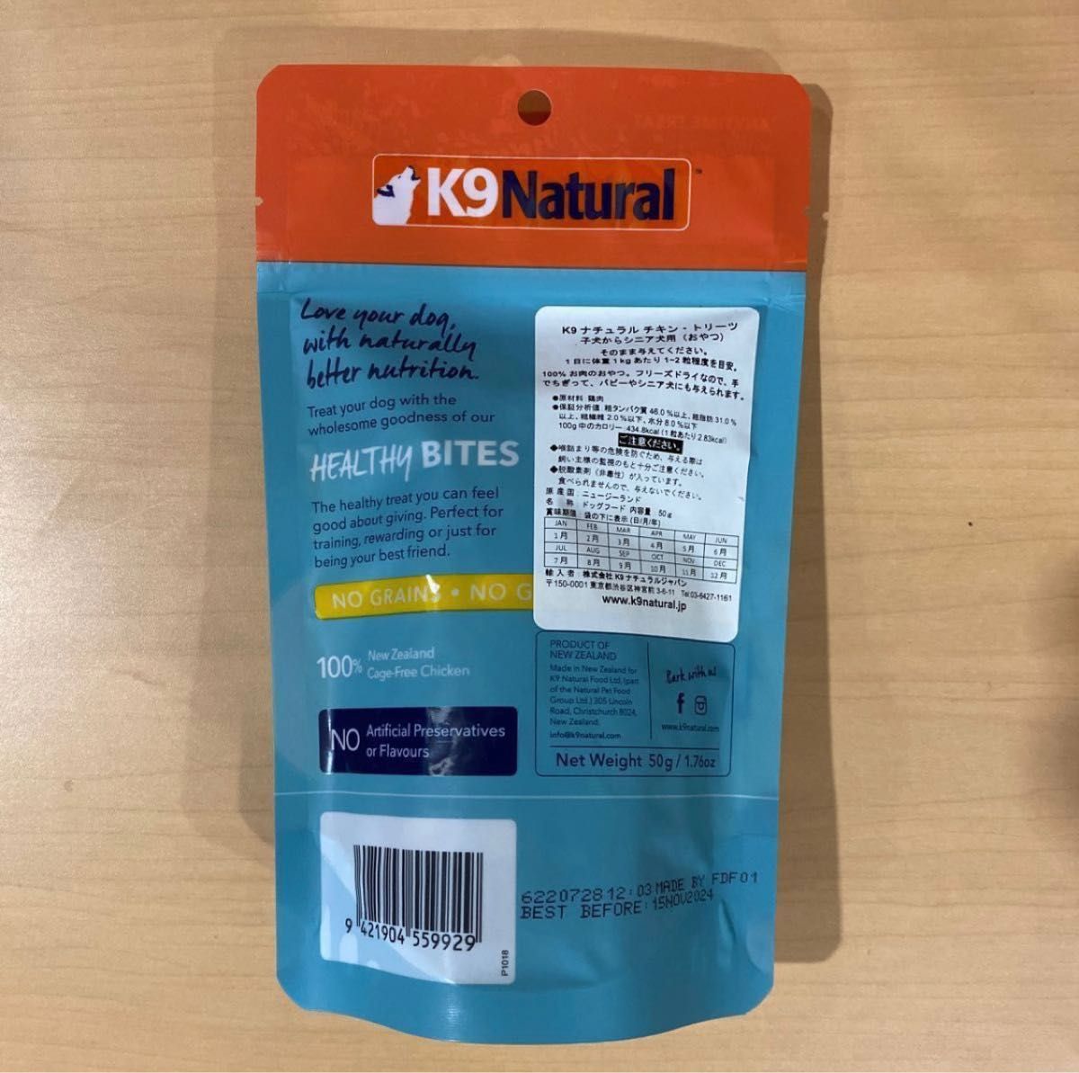 新品未開封正規品K9ナチュラル チキン・トリーツ グレインフリー50g 平飼い鶏肉 おやつ全犬種対応｜PayPayフリマ
