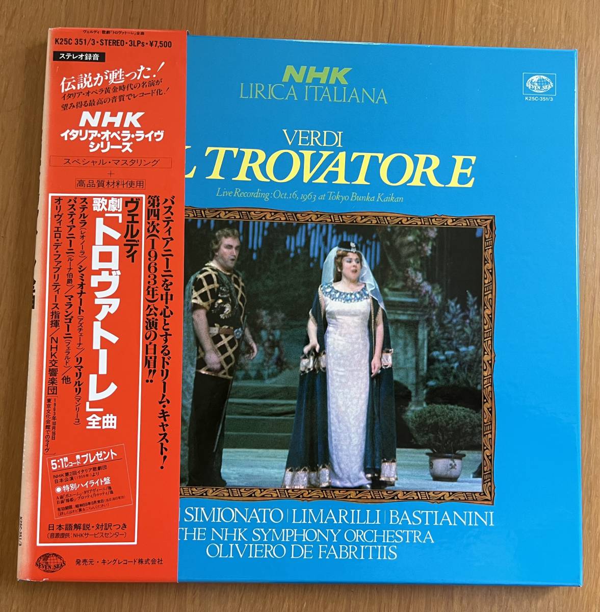 NHK交響楽団 トロヴァトーレ1961年東京 イタリア歌劇団来日公演 3LP(オペラ)｜売買されたオークション情報、yahooの商品情報をアーカイブ公開 - オークファン（aucfan.com）