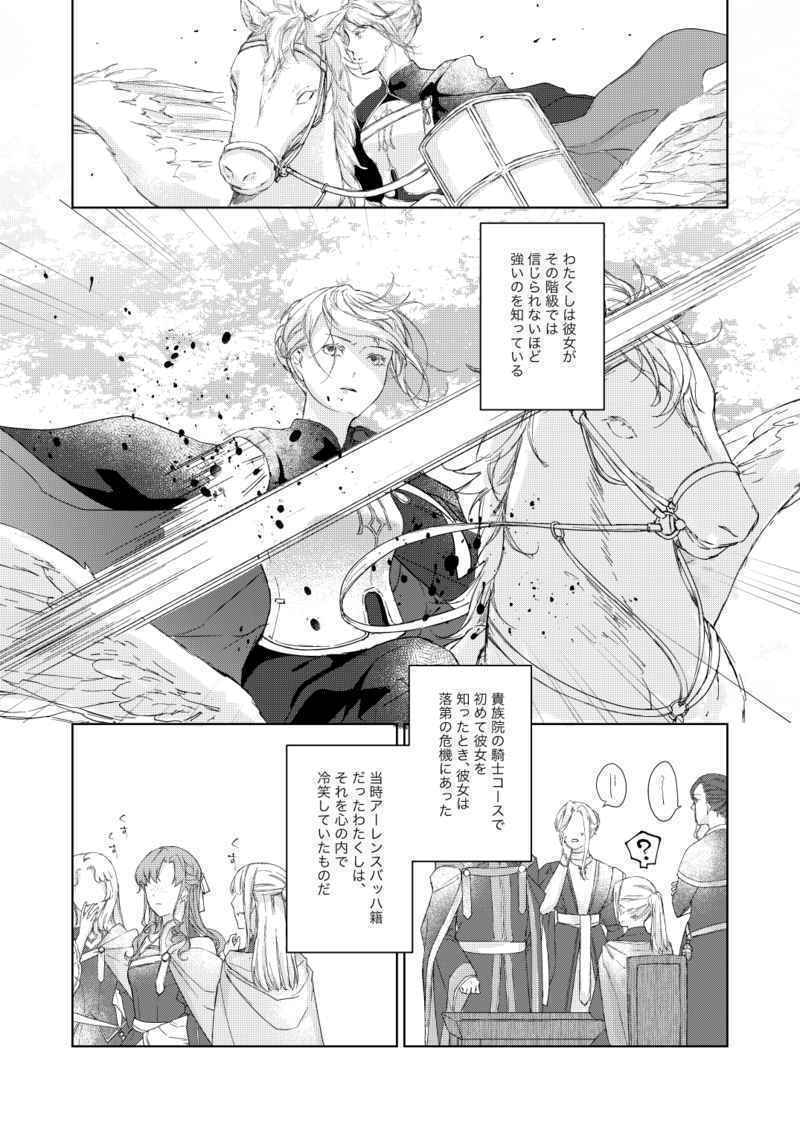 日本代購代標第一品牌【樂淘letao】－「或る主と護衛騎士」textile 本好きの下剋上 同人誌 アンゲリカ ローゼマイン B5 34p