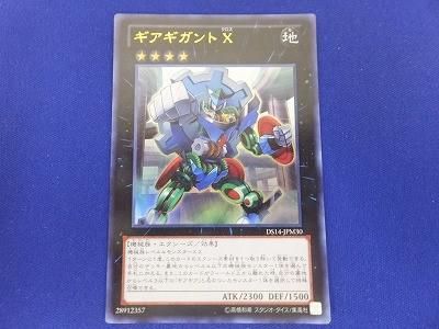 トレカ 遊戯王 DS14-JPM30 ギアギガント X ウルトラ(トレーディングカードゲーム)｜売買されたオークション情報、yahooの商品情報をアーカイブ公開 - オークファン（aucfan ...
