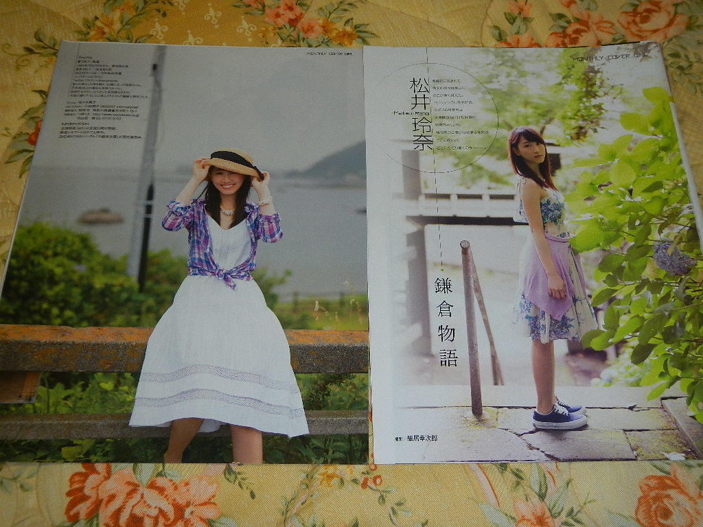 Yahoo!オークション - 17312 松井玲奈 9p