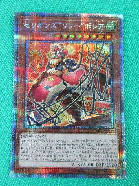 Yahoo!オークション - 遊戯王 DIFO-JP006 プリズマティックシークレッ...