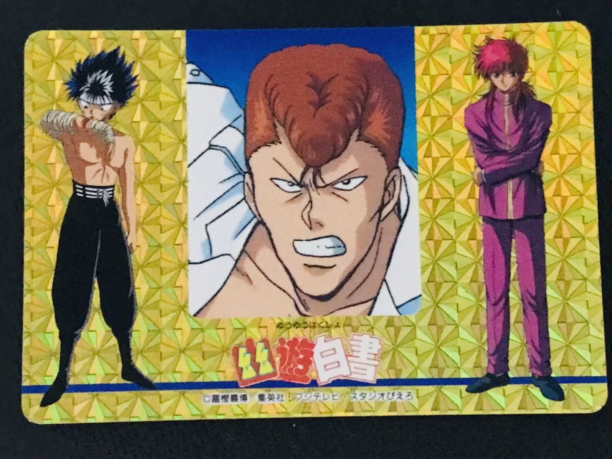 未剥がし品 幽遊白書 カードダス アマダPPカード WGL ヒーローコレクション Wキラ 90年代 マイナーカード Yu Yu Hakusho Prism card ⑤(その他)｜売買された ...