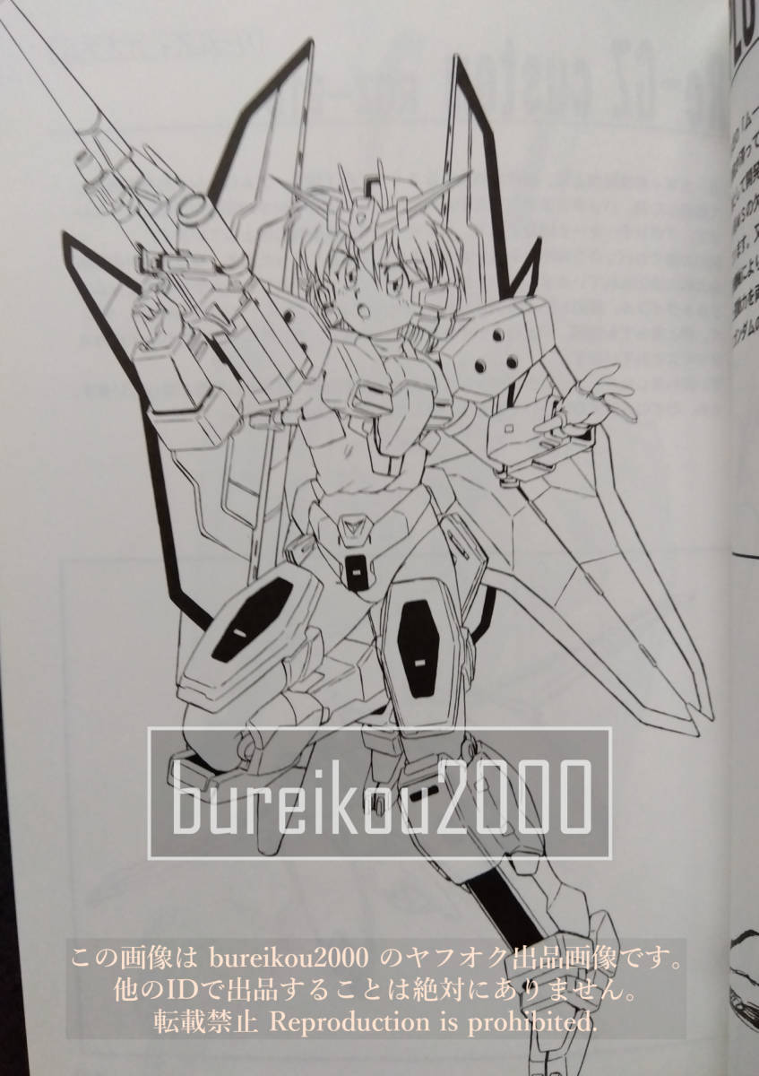 日本代購代標第一品牌【樂淘letao】－ 90年代の同人誌 『MS少女通信リバースG』 機動戦士ガンダム YUKI