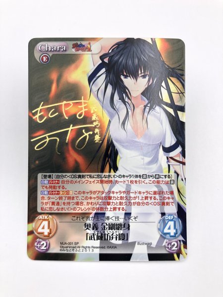 Yahoo!オークション - 超貴重カード 1円スタート 真剣で私に恋しなさい...