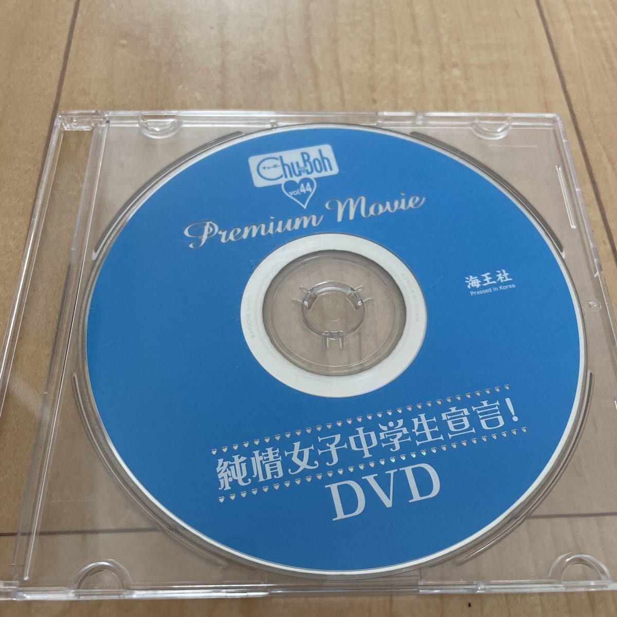 代購代標第一品牌－樂淘letao－佐々木みゆう 相川聖奈 藤野志穂 真野しずく 森下真依 宮沢春香 隆峯実花 常保優花 Chu-Boh チューボー vol.44 付録DVD
