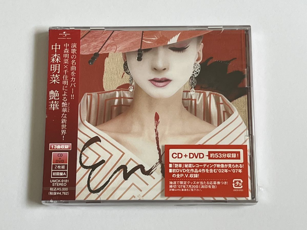Yahoo オークション 中森明菜 艶華 Enka 初回盤a Cd+dvd 新品未開封