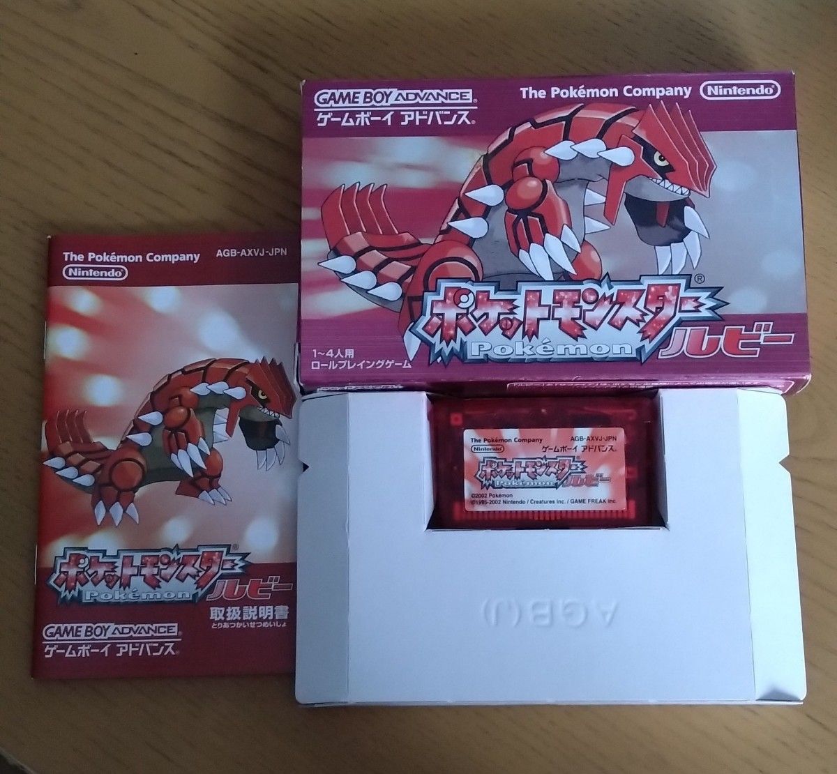 ポケットモンスタールビー GBA ゲームボーイアドバンス｜PayPayフリマ