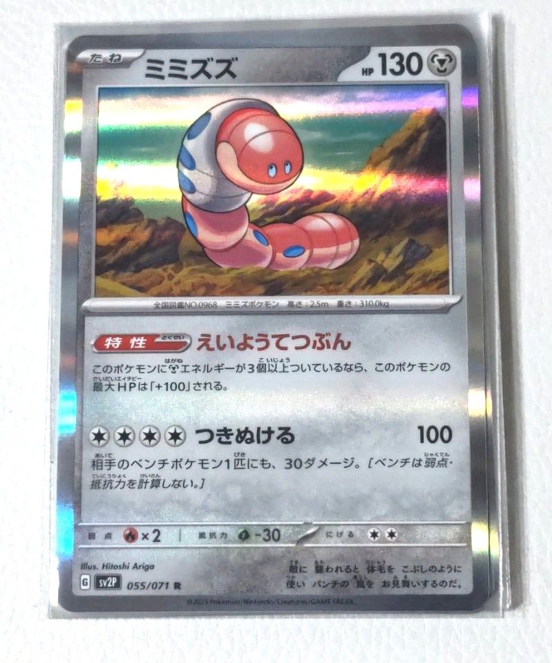 ポケモンカード スノーハザード 9枚セット|Yahoo!フリマ(旧 ポケモンカード スノーハザード 9枚セット|Yahoo!フリマ(旧