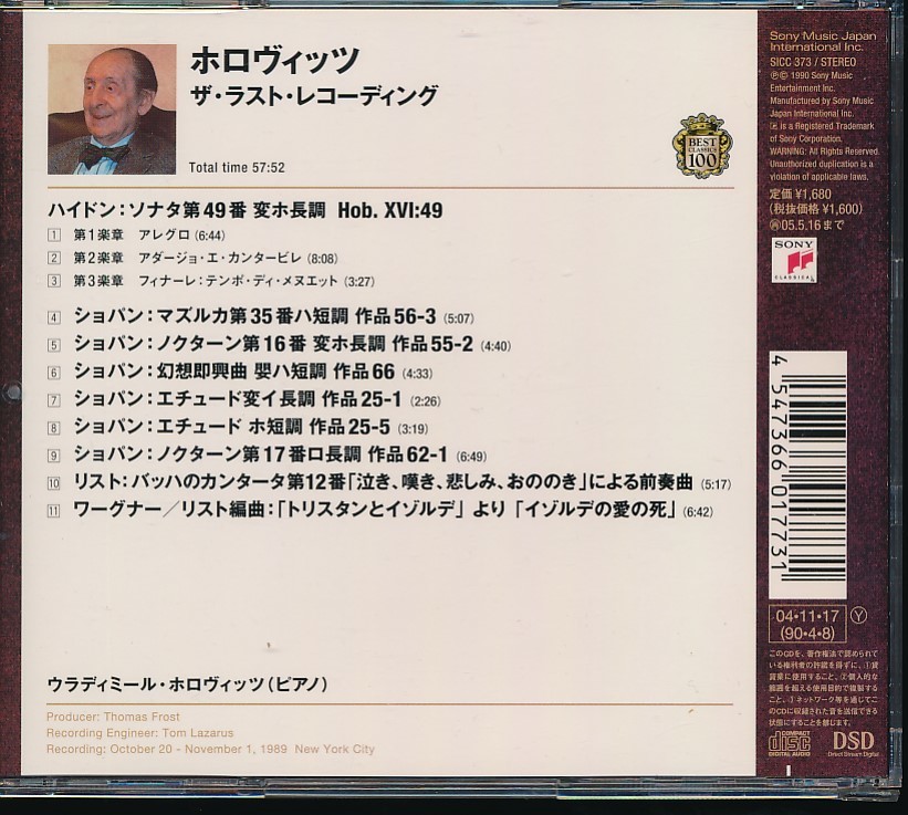 Yahoo オークション Wb 25 ホロヴィッツ ラストレコーディング (帯付)
