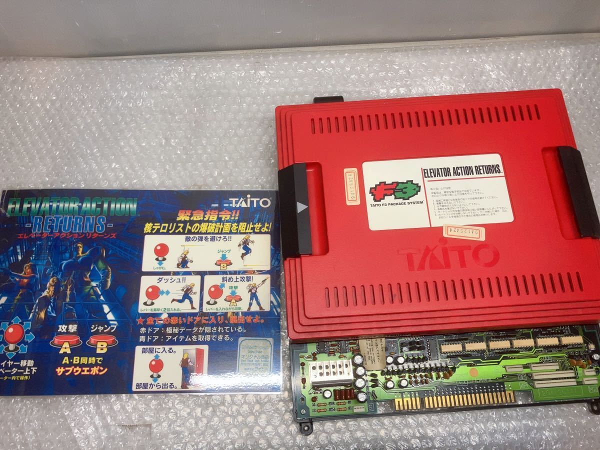 Yahoo!オークション - TAITO F3 マザー付 ELEVATOR ACTION RETURNS エ...