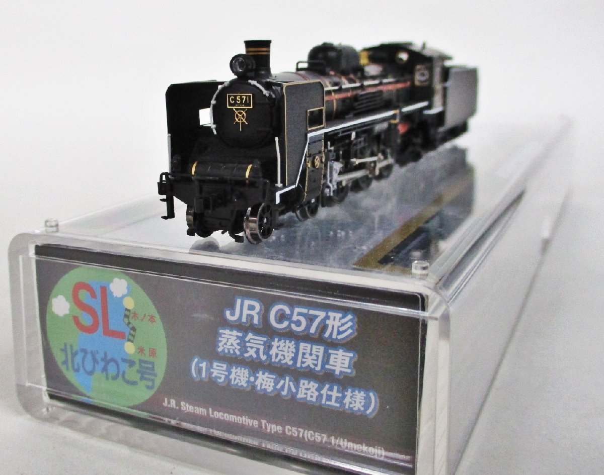 TOMIX JR C57形蒸気機関車 1号機 梅小路仕様 C oan060109(蒸気機関車)｜売買されたオークション情報、yahooの商品情報をアーカイブ公開 - オークファン（aucfan ...