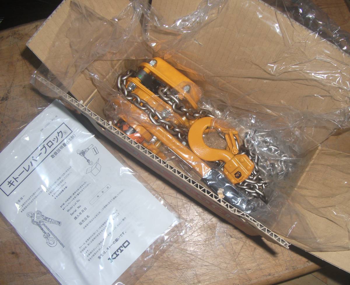 Yahoo!オークション - 【KITO キトー】 レバーブロックL5形 LB008 0.8t...