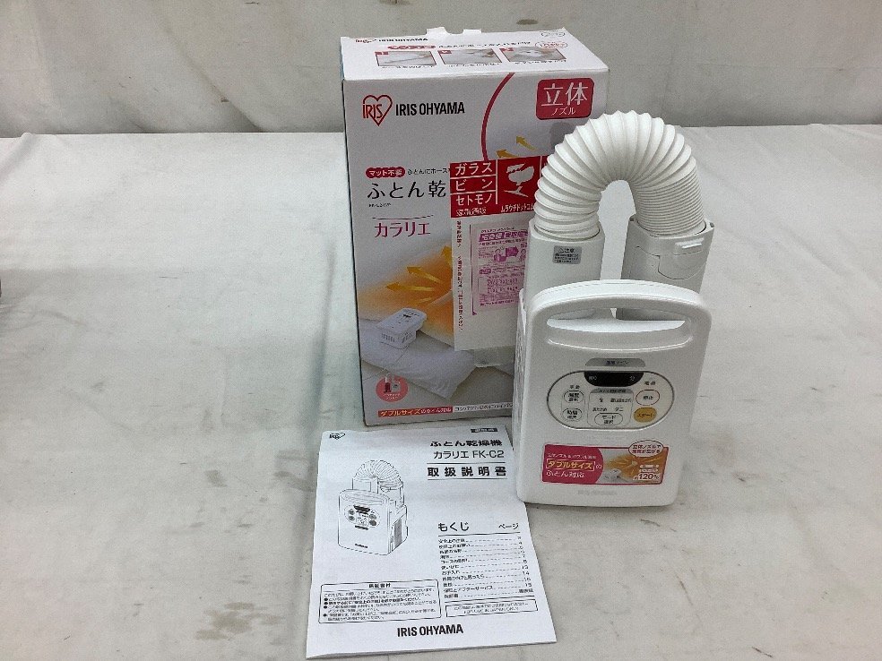 Yahoo!オークション - アイリスオーヤマ ふとん乾燥機 カラリエ FK-C2-...