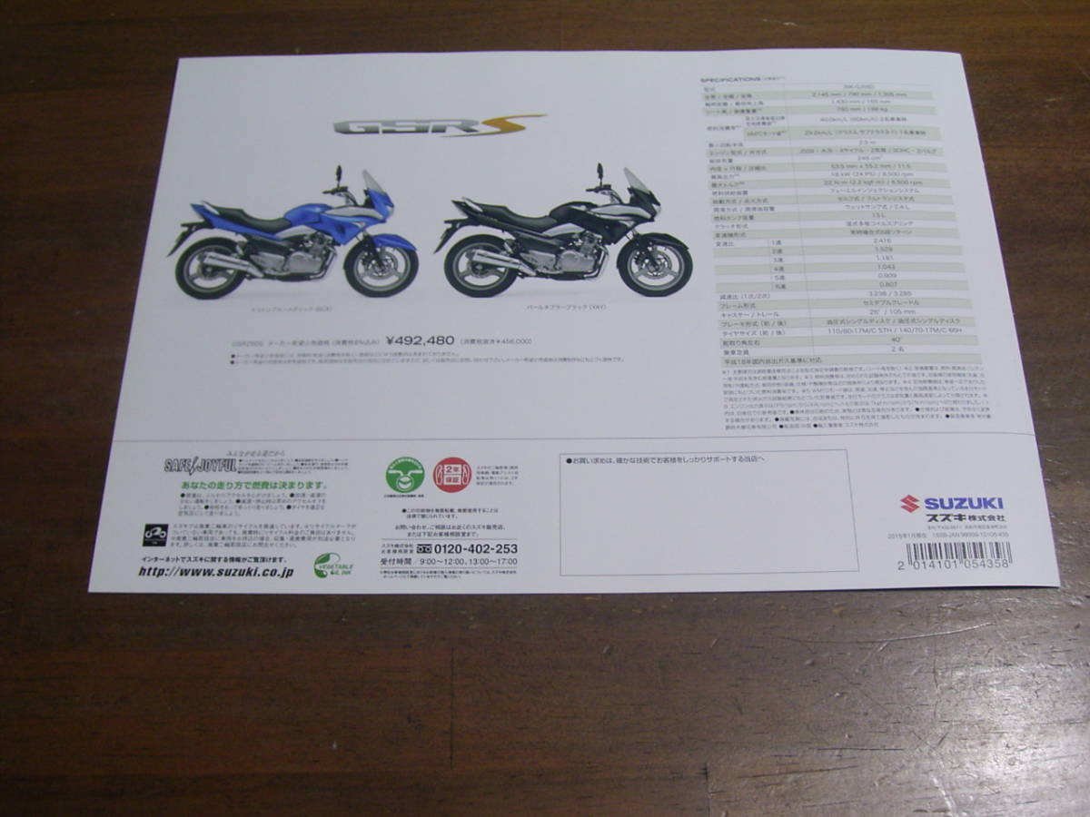 Yahoo!オークション - GSR250S GJ55D カタログ