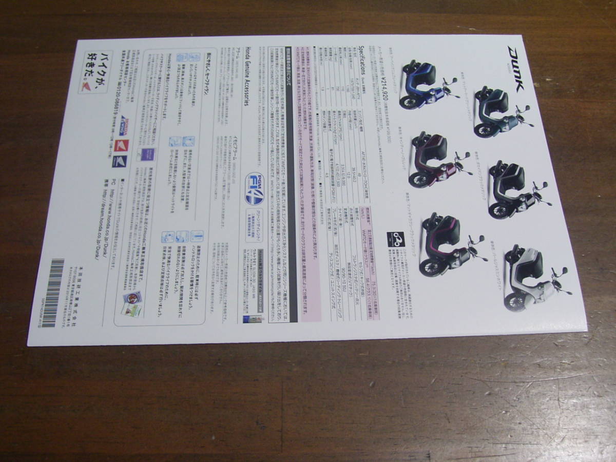 Yahoo!オークション - ダンク AF74 カタログ