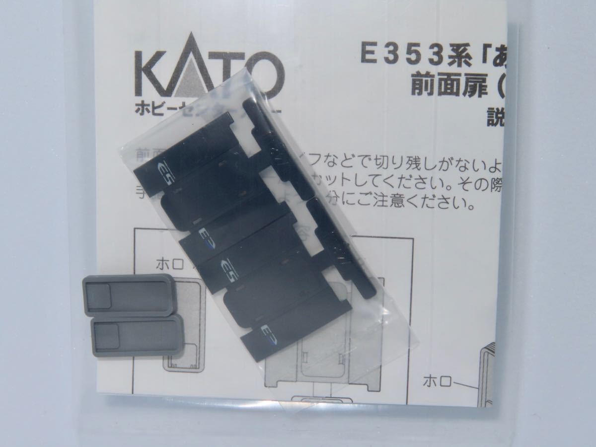 Yahoo!オークション - ホビーセンターカトー ASSYパーツ 28-261 E353系...