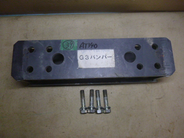 イセキトラクター用 純正部品 G3バンパー フロント バンパー ウエイト ステー パーツ 注文 取付 農機具 ヰセキ Geas At340(39)