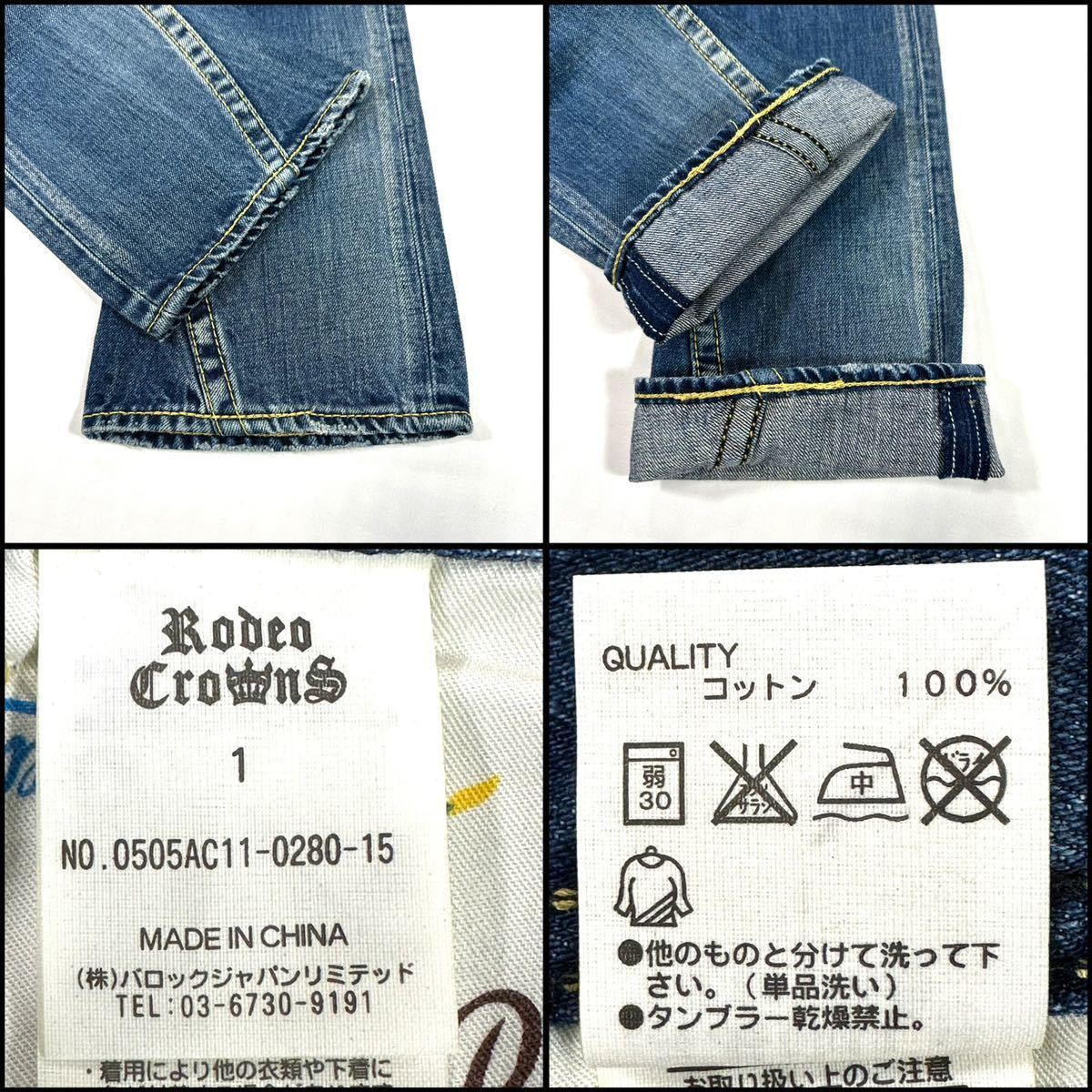 ロデオクラウンズ 新品 未使用 ボーイフレンドデニム サイズ1 ロデオクラウンズ 新品 未使用 ボーイフレンドデニム サイズ1