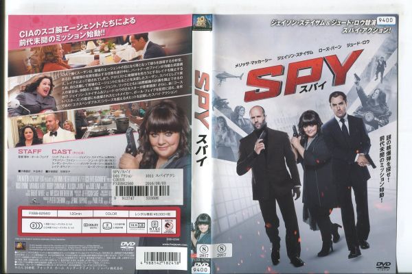 Yahoo!オークション - e0079 ケース無 R中古DVD「SPY スパイ」ジェイソ...