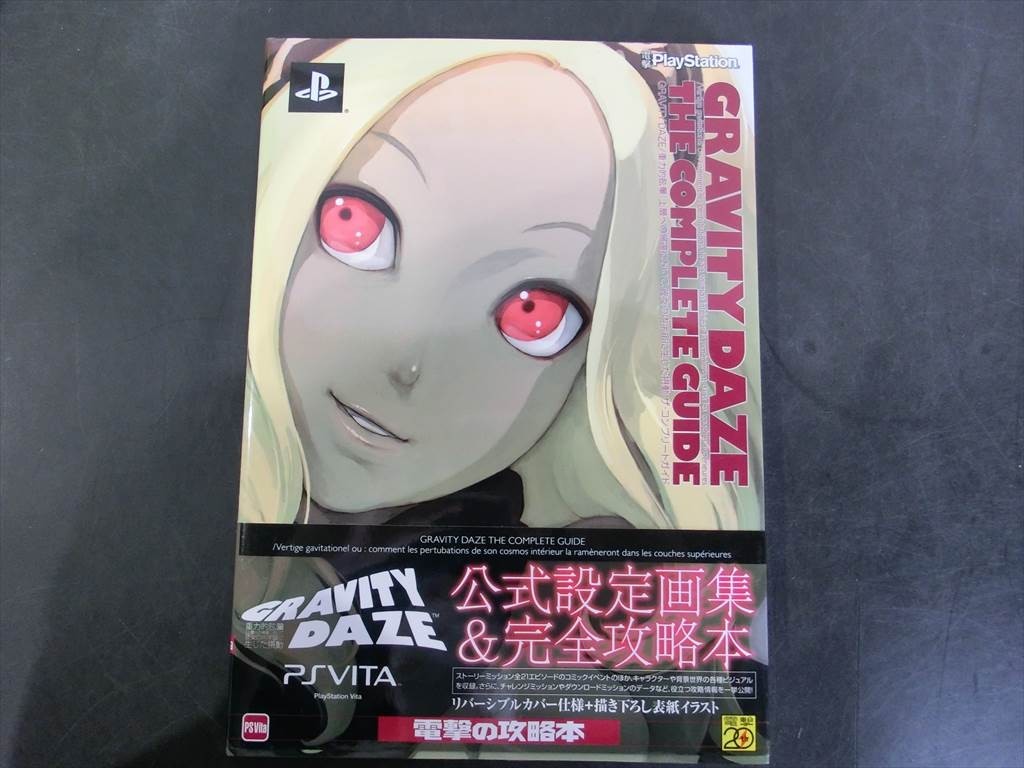 T E0 07 Gravity Daze 重力的眩暈:上層への帰還において 彼女の内宇宙に生じた摂動 ザ コンプリートガイド その他 |売買さ