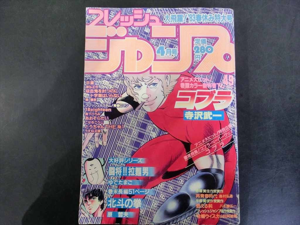 Yahoo オークション T【e0 29】【60サイズ】月刊フレッシュジャンプ