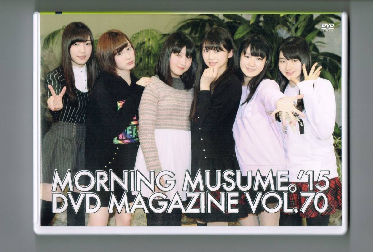 Yahoo!オークション - 『モーニング娘 ’15 DVD MAGAZINE VOL.70』DVD...