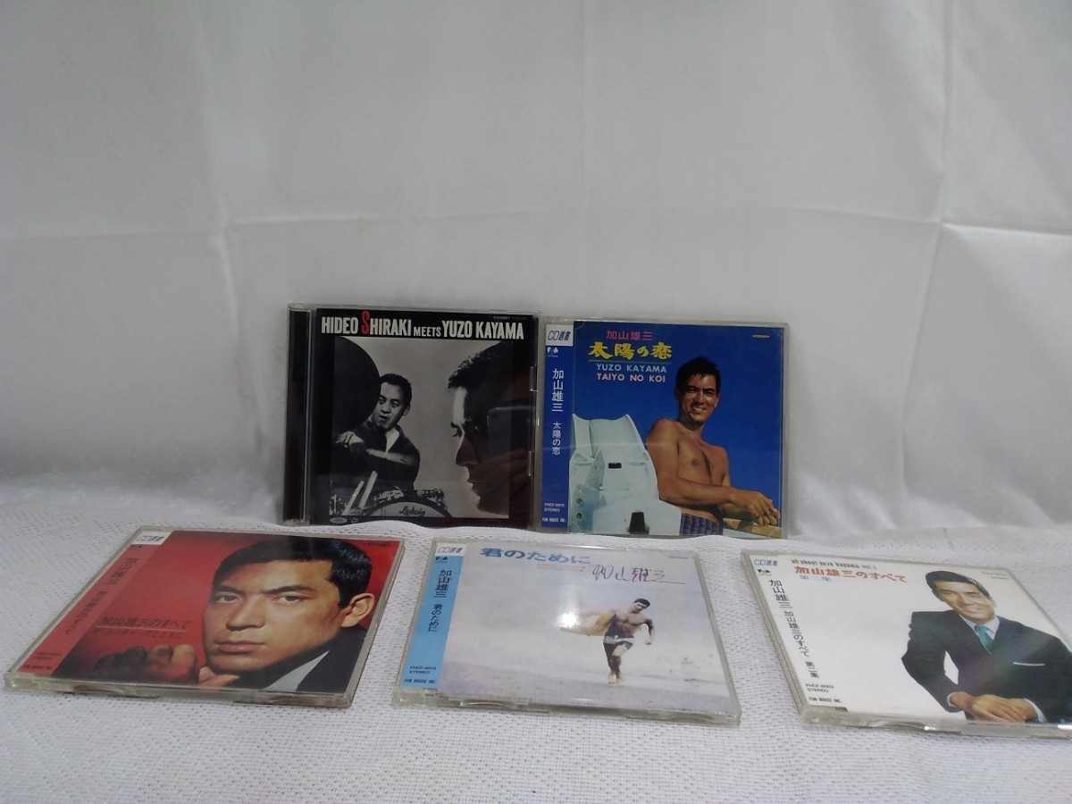 Yahoo!オークション - g_t E426 CD 5枚まとめ 加山雄三 「白木秀雄 MEE...