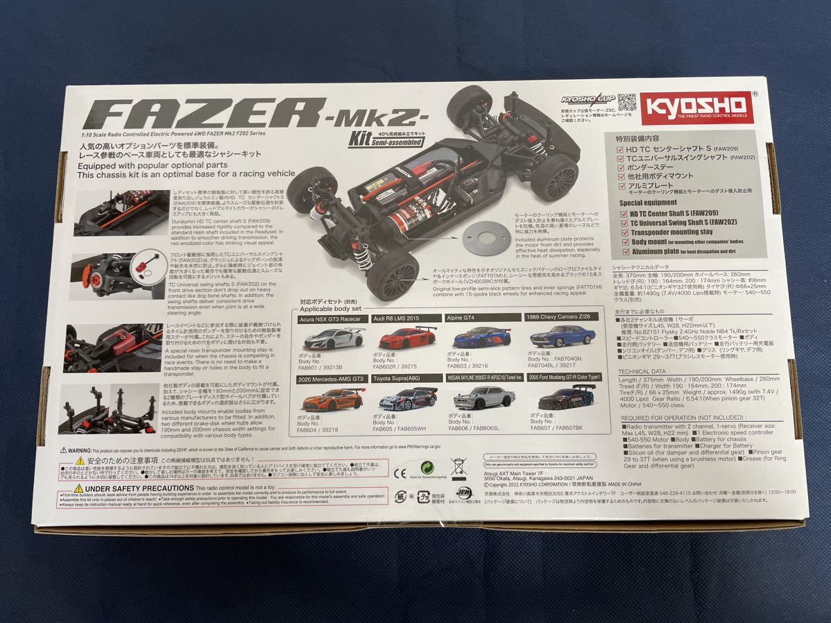 Yahoo!オークション - 京商 FAZER Mk2 FZ02 新品シャシーキット スペア...