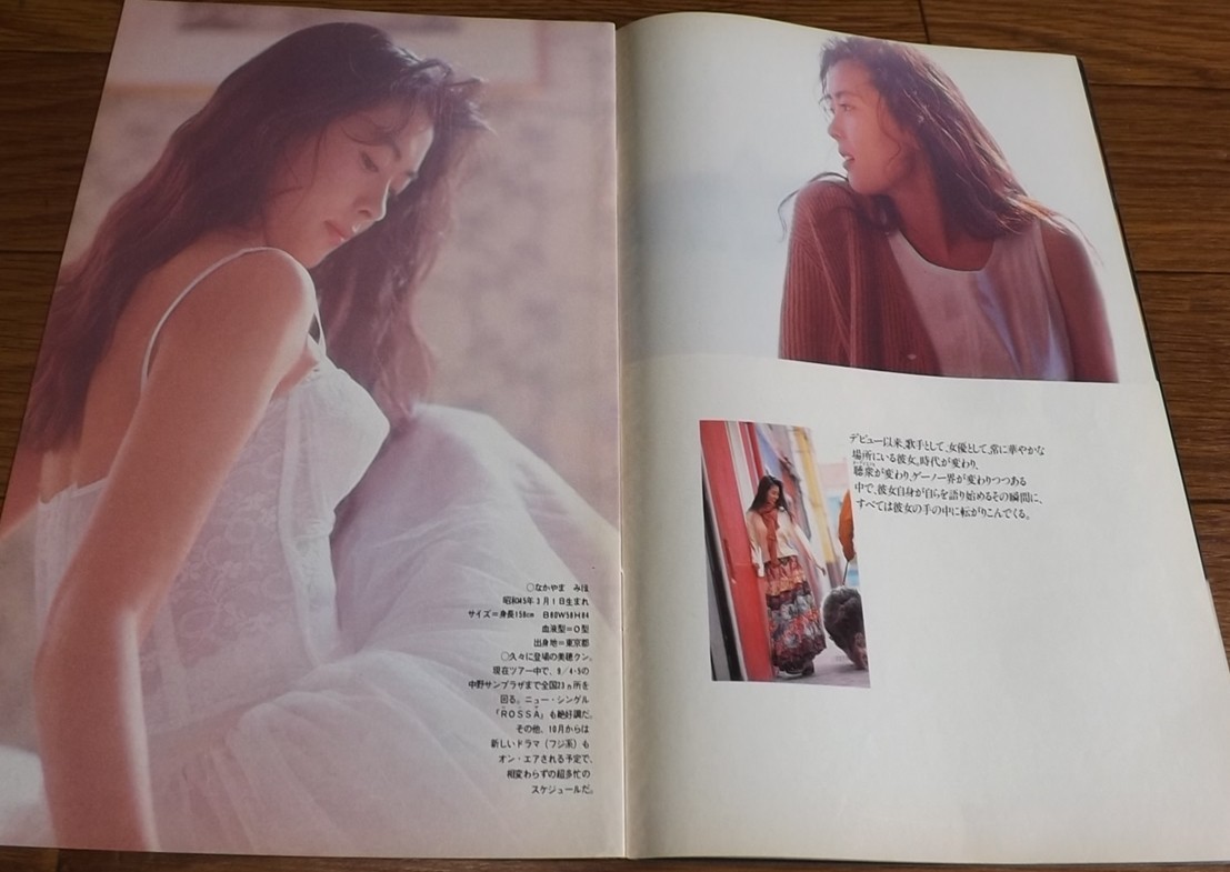 Yahoo!オークション - 80年代アイドル【中山美穂⑨】7ページ切抜き 送...