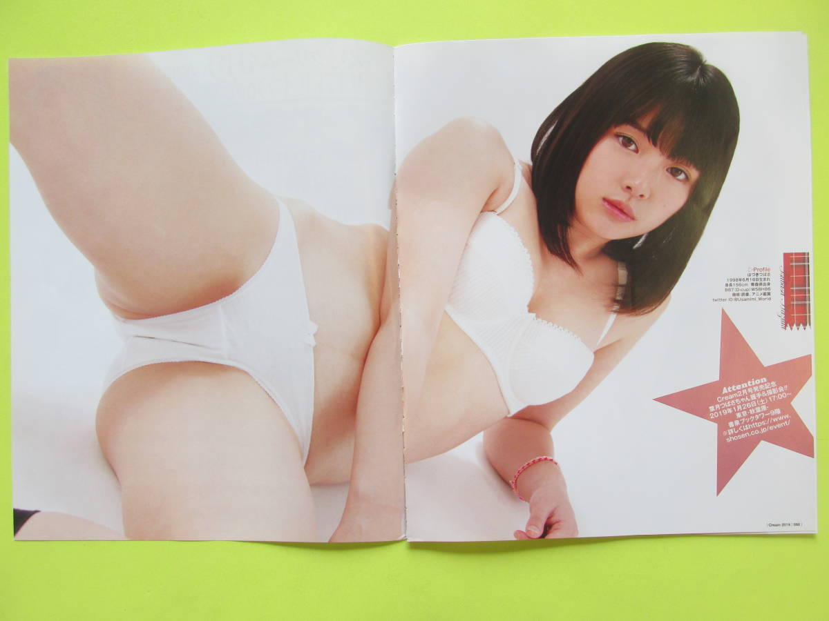 36C切り抜き 葉月つばさ けしからん黒タイツ セーラー服 ミニスカ パンチラ 開脚 巨乳 2019年 15P 送料140円(タレント)｜売買されたオークション情報、yahooの商品情報を ...