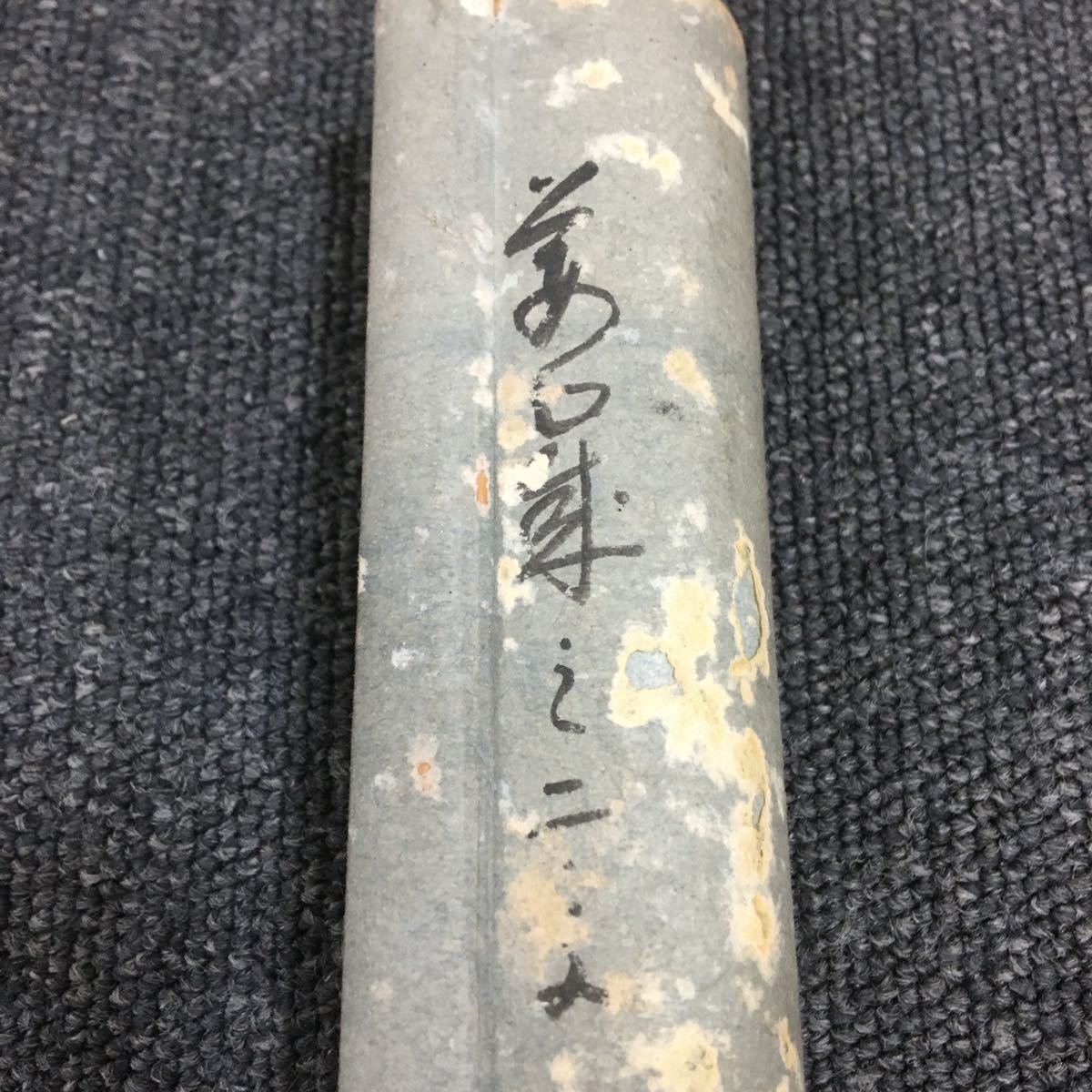 Yahoo!オークション - 【模写】掛軸 箱無 同梱可能 N O.1422