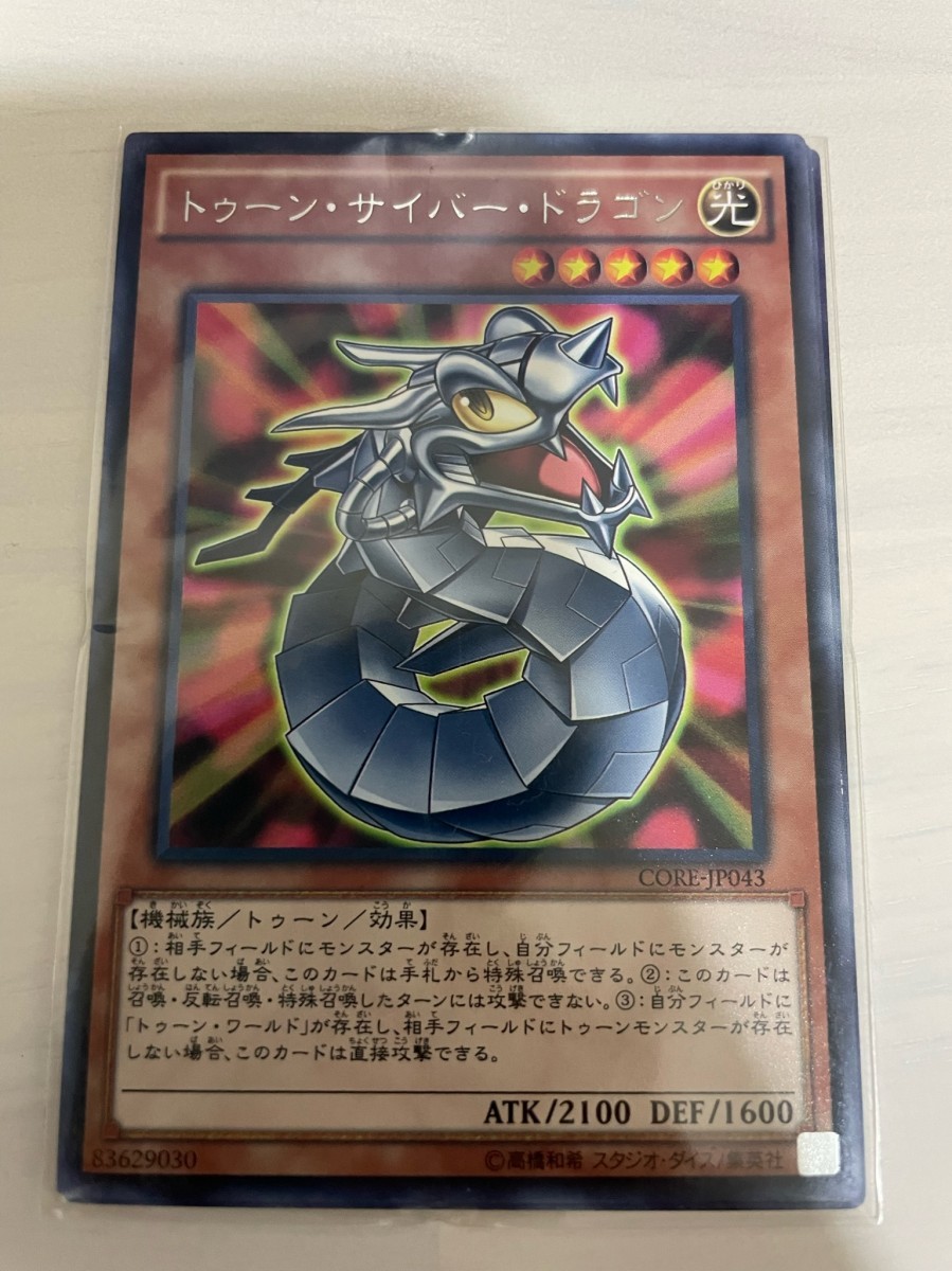 日本代購代標第一品牌【樂淘letao】－J【3枚セット】 トゥーン・サイバー・ドラゴン 遊戯王 ☆レア モンスター ☆