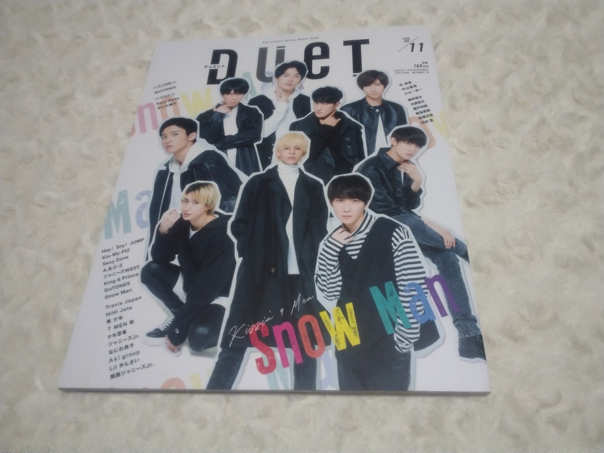 Snow Man DUET 2020.5(その他)｜売買されたオークション情報、yahooの商品情報をアーカイブ公開 - オークファン（aucfan.com）