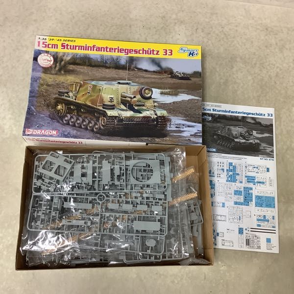 Yahoo!オークション - 1円〜 ドラゴン 1/35 ドイツ軍 15cm 33B 突撃砲...