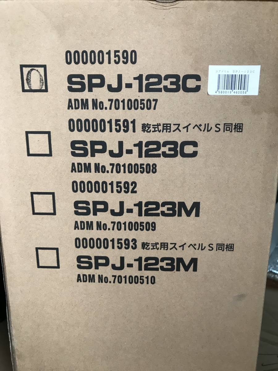 Yahoo!オークション - 【未開封】Hakken ハッケン コンセック コアドリ...