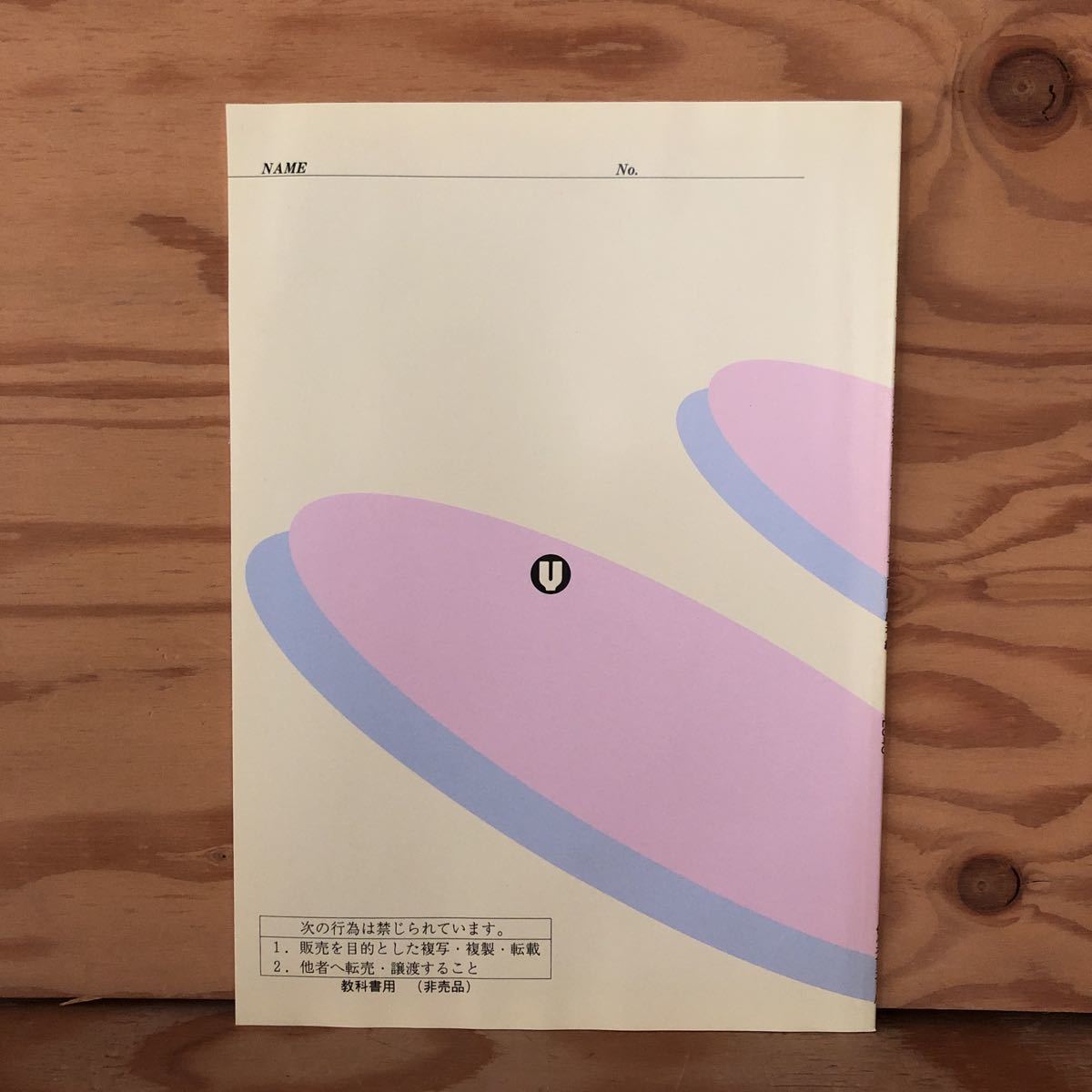 K2FF1-230601 レア ヒポクラテスF.B. ファイナル ブリーフィング 西岡康夫 2003年 2004年 冬期直前講習会 2543 代々木ゼミナール(数学)｜売買されたオークション ...