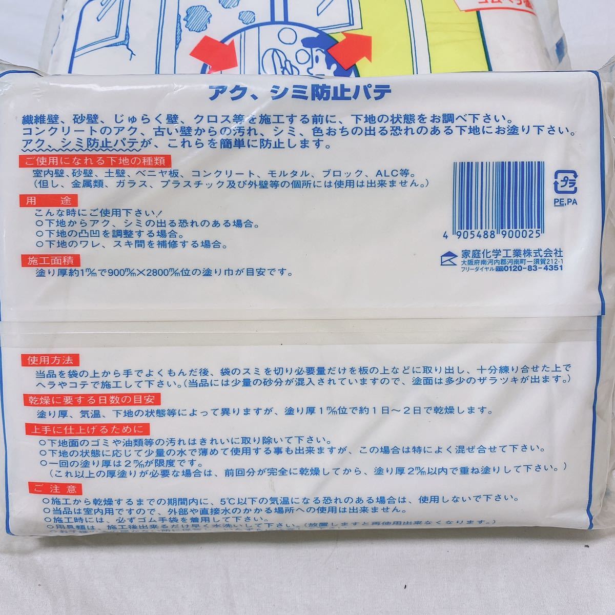 Yahoo!オークション - 家庭化学工業 繊維壁用 アク・シミ・防止パテ 3k...