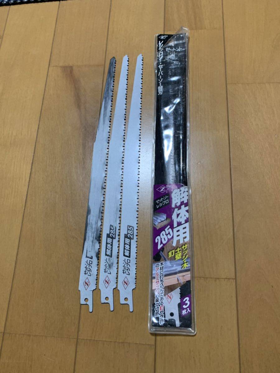 Yahoo!オークション - 替刃 3枚入り 285mm 解体用285 レシプロ ゼット...