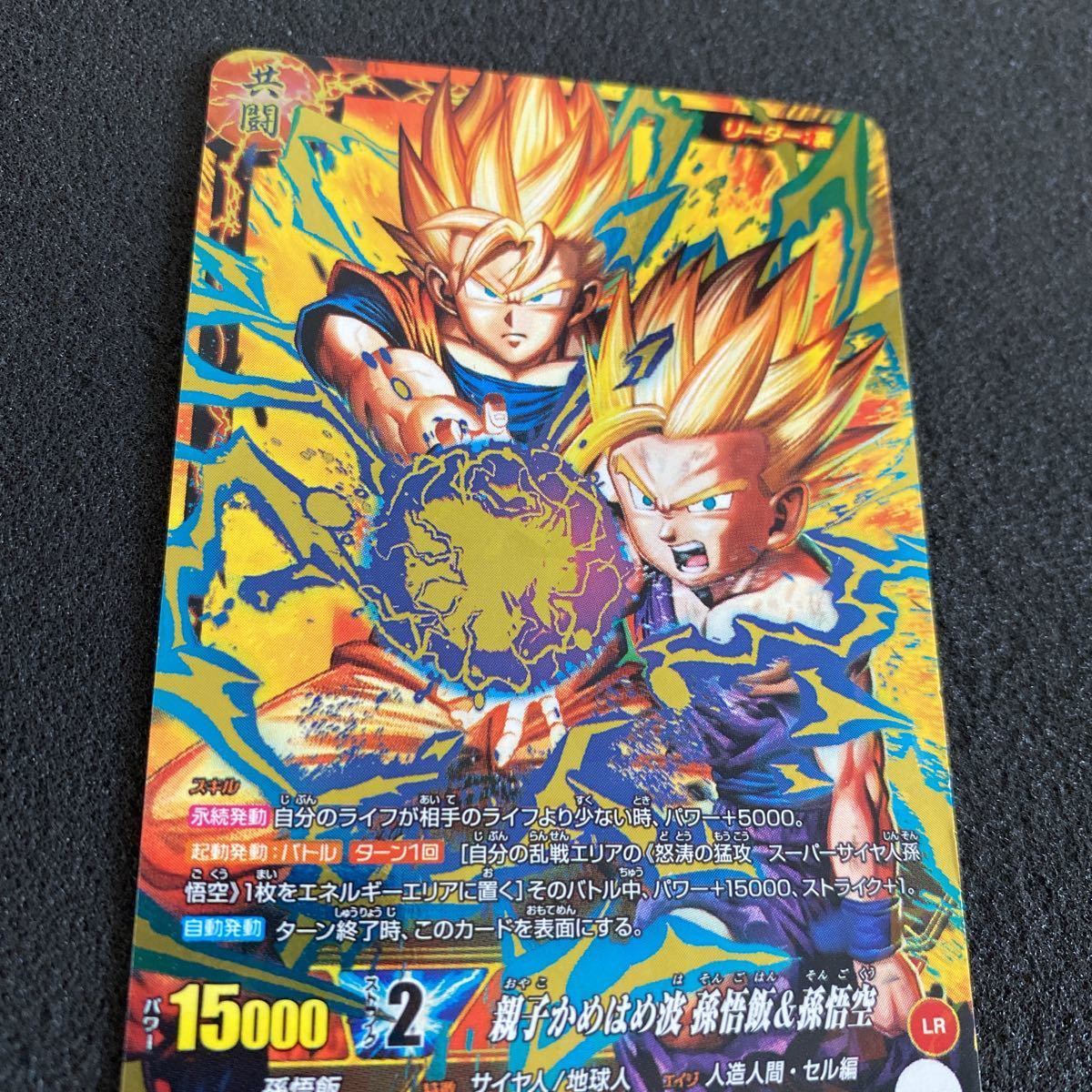 Yahoo!オークション - ドラゴンボール ICカードダス 第4弾 LR BT4-002 ...
