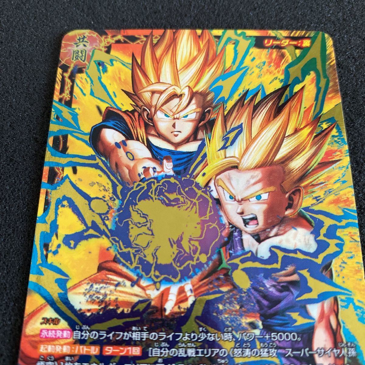Yahoo!オークション - ドラゴンボール ICカードダス 第4弾 LR BT4-002 ...