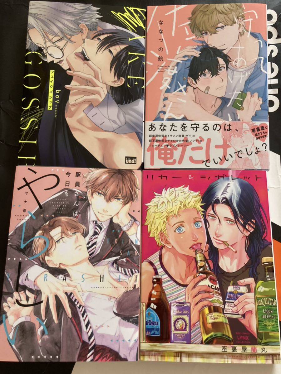 Yahoo!オークション - BL コミック 4冊セット まとめ売り フェイクゴシ...