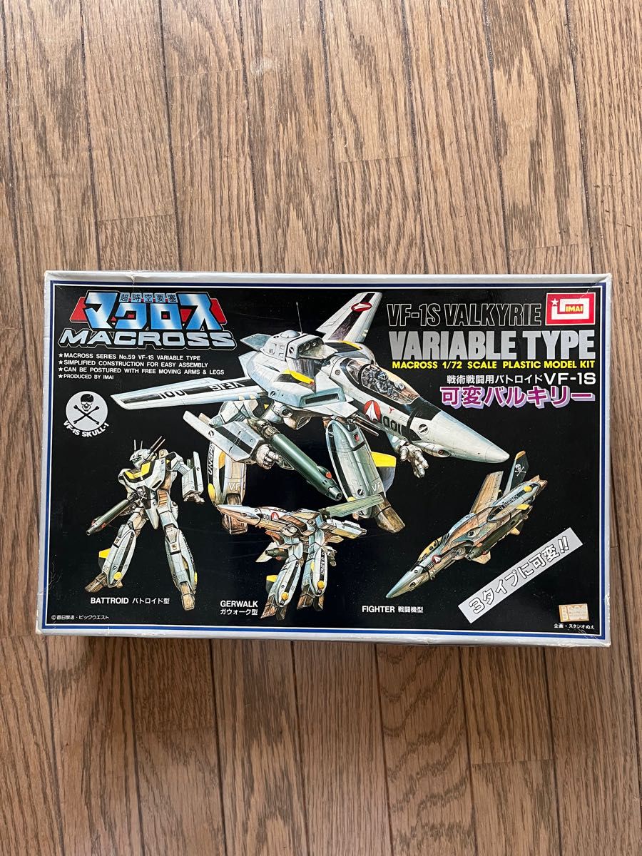 可変バルキリー 可変 バルキリー 1/72 イマイ 未組立 VF-1S ロイ 可変バルキリー 可変 バルキリー 1/72 イマイ 未組立 VF-1S ロイ