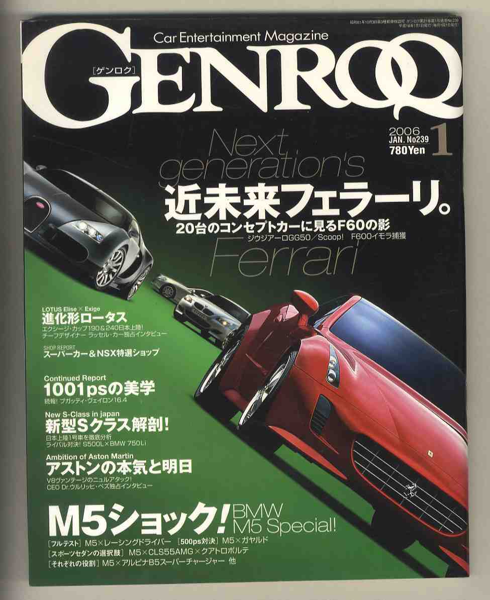 Yahoo!オークション - 【d0198】06.1 ゲンロク GENROQ ／ジウジアーロG...