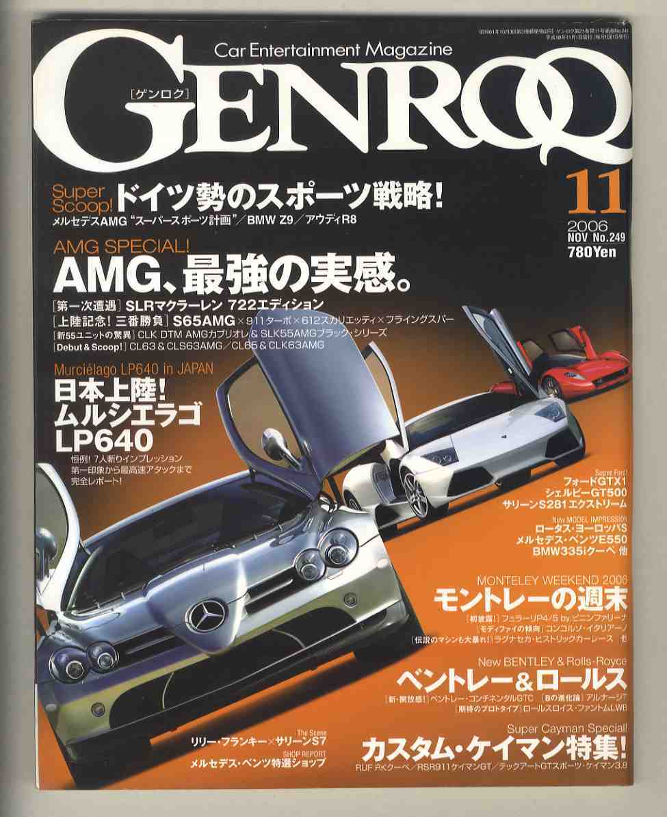 Yahoo!オークション - 【d0207】06.11 ゲンロク GENROQ ／ジャーマンス...